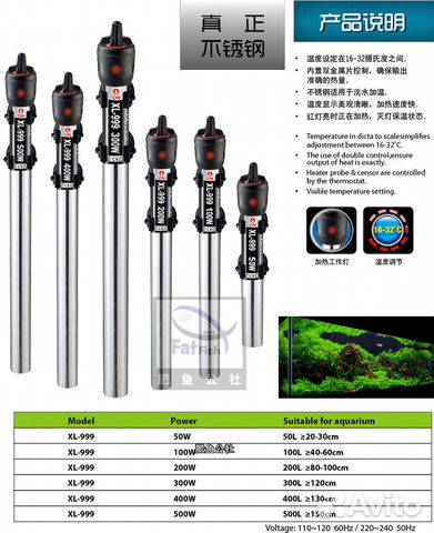 Обогреватели Xilong металлические для аквариумов
