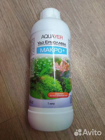 Удобрение для аквариумных растений aquayer Макро+