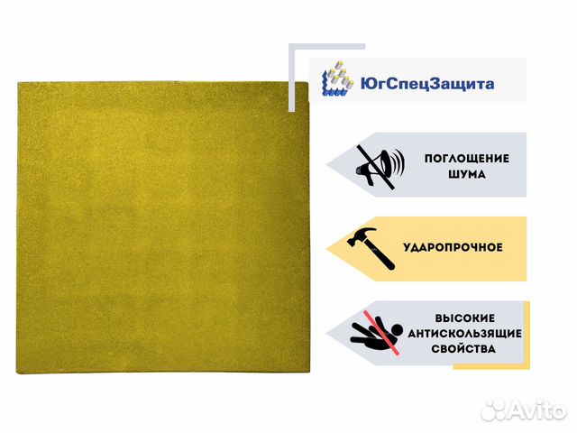 Плитка из резиновой крошки купить в Москве | Товары для дома и дачи | Авито