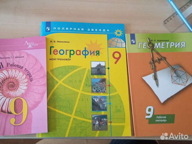 Рабочие тетради на печатной основе за 9 класс купить в Москве | Хобби и ...